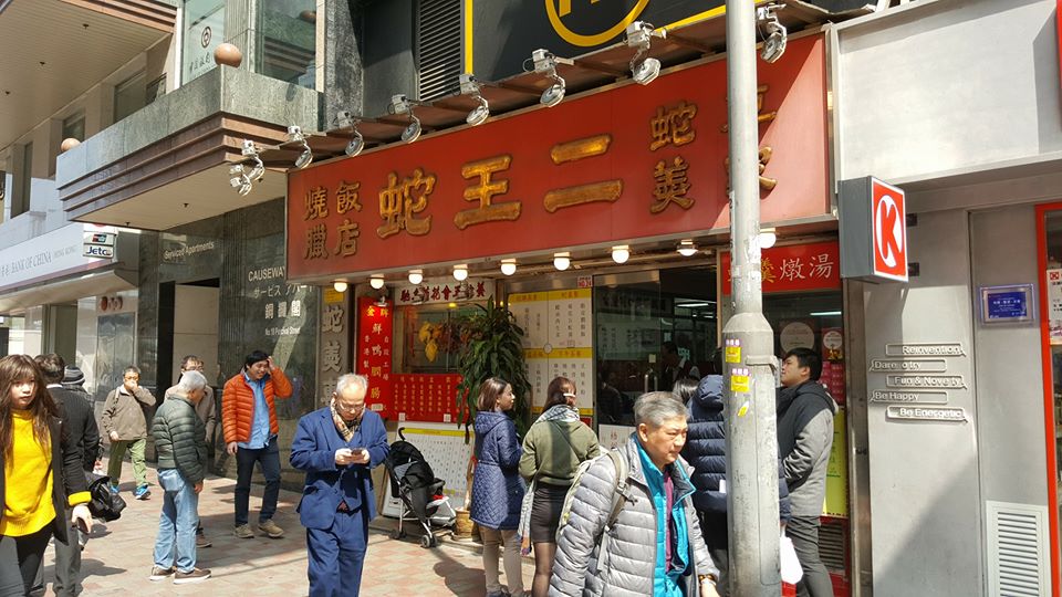 Virus shuts HK snake restaurant after decades in business | Free ...