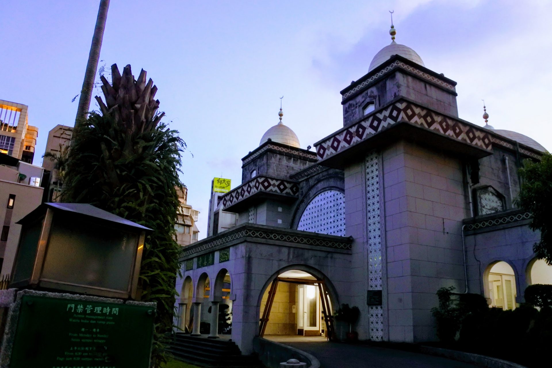 The simple, diverse beauty of Taipei’s Grand Mosque | Free Malaysia ...
