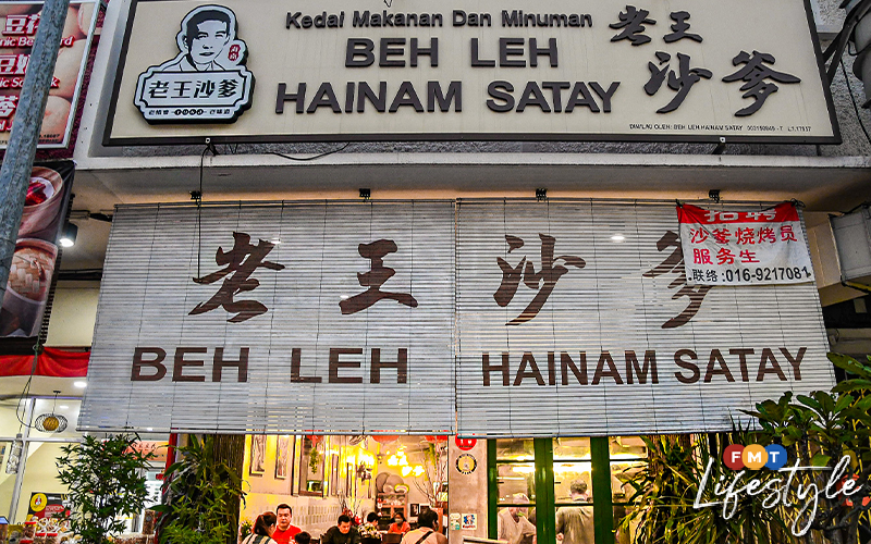 Beh Leh Hainam Satay puts a porky spin on a favourite | Free Malaysia ...