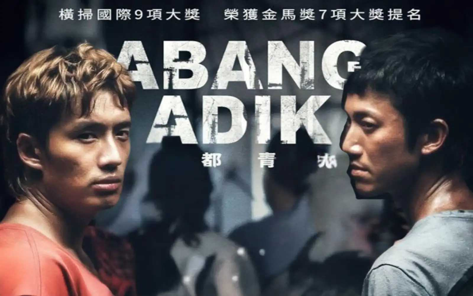 Abang Adik wakil Malaysia di Anugerah Akademi tahun depan | Hot FM