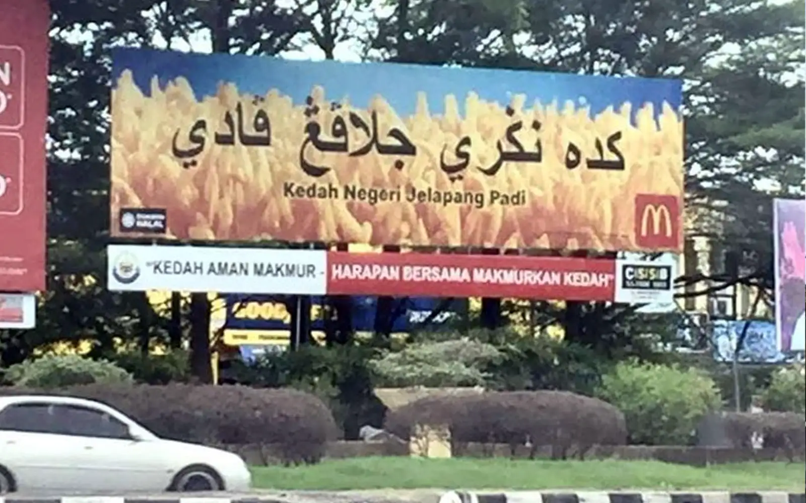 Kedah govt plans to mandate Jawi script for billboards | FMT
