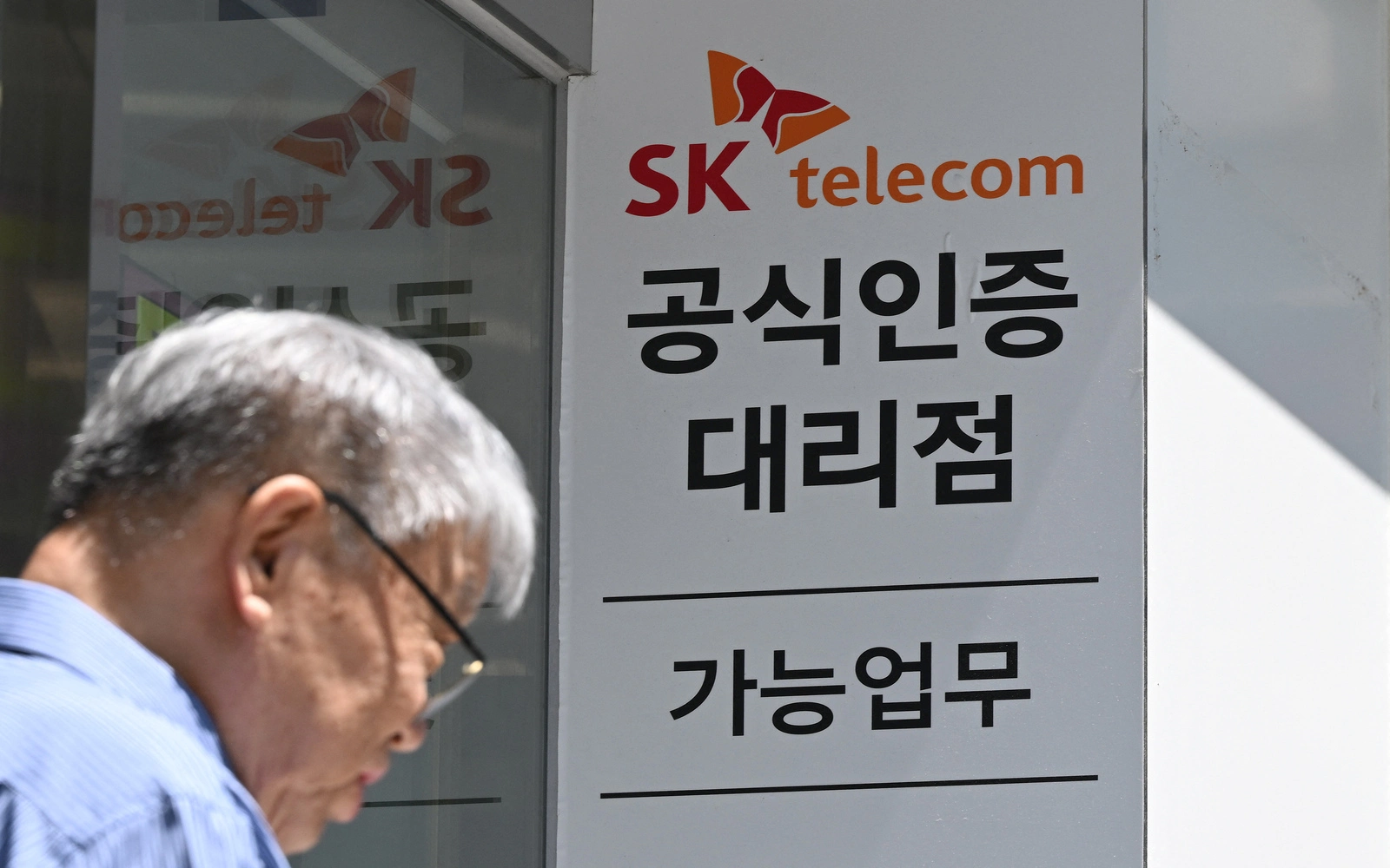 SK Telecom begins SIM card replacement after data breach | FMT