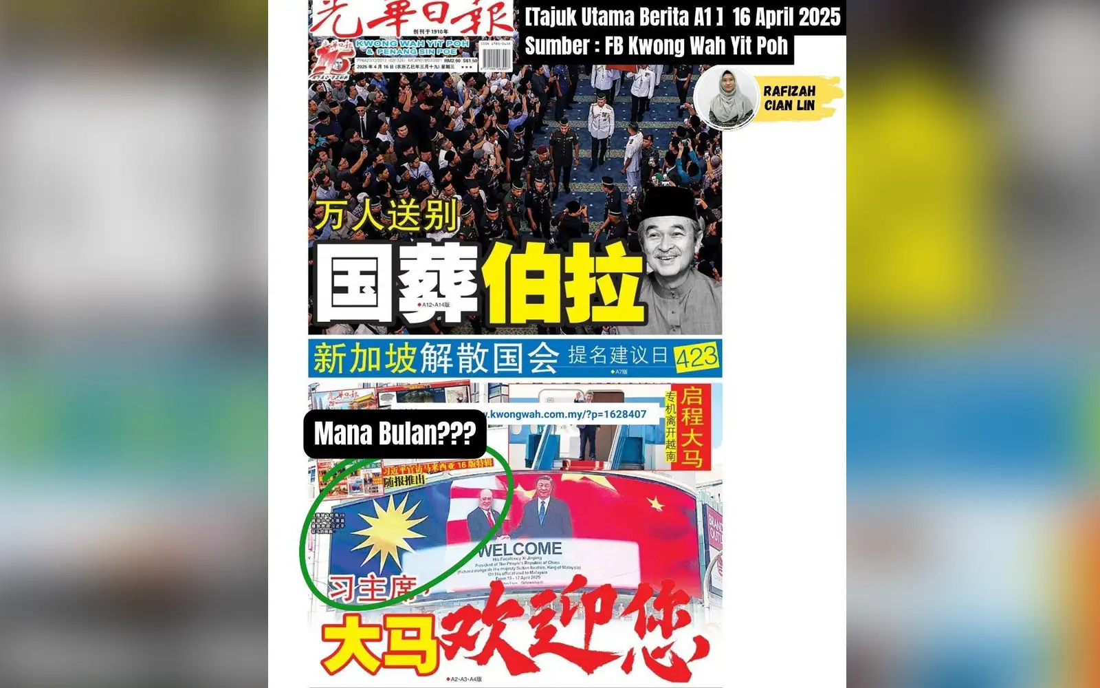 Now Kwong Wah Yit Poh under probe for Jalur Gemilang snafu | FMT