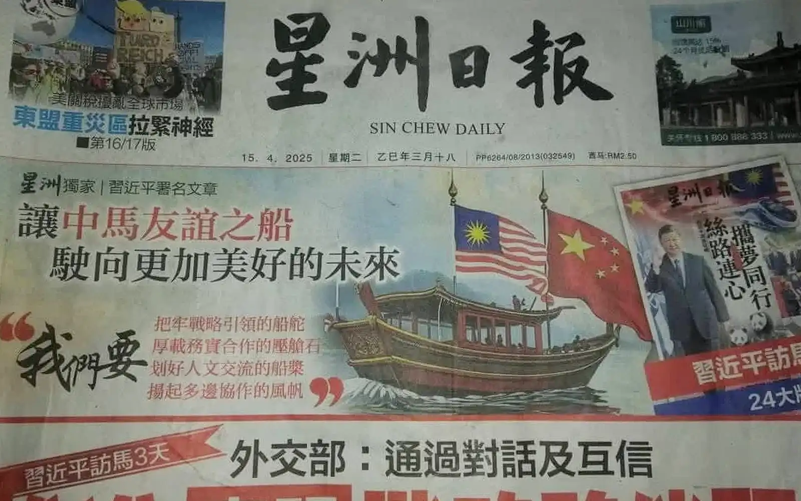 Media watchdog sees heavy-handedness in detention of Sin Chew editors | FMT