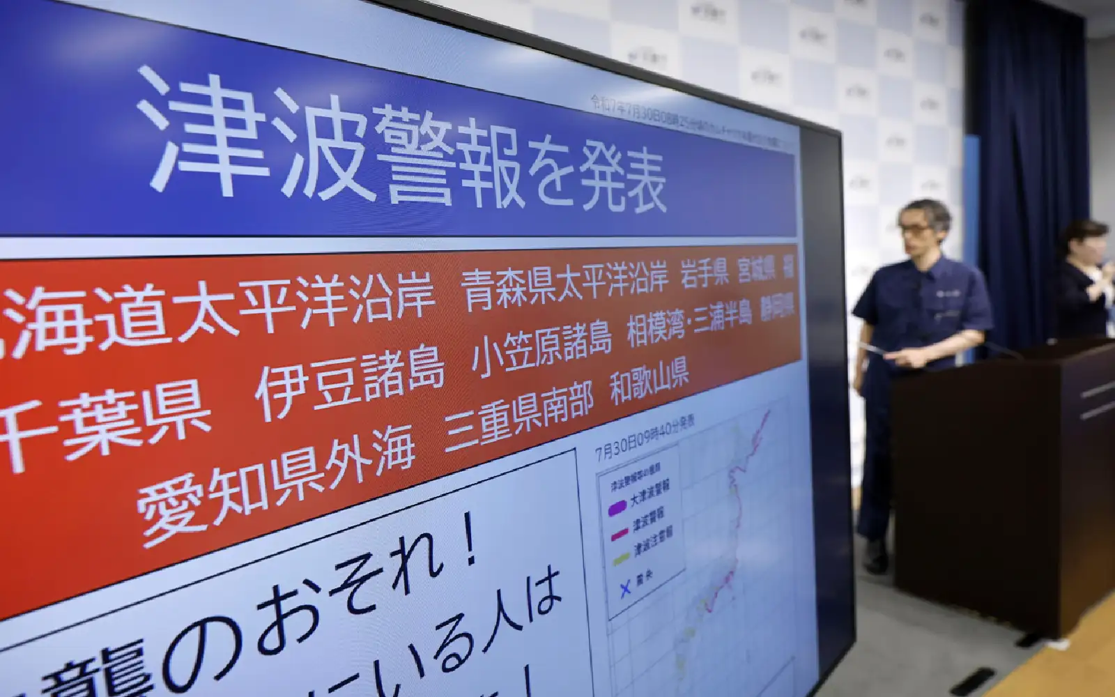Japan lifts tsunami advisory after Russia quake | FMT Japan lifts tsunami advisory after Russia quake | FMT